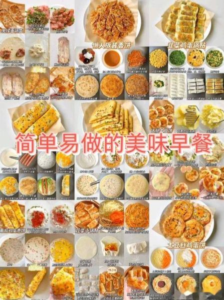 上班族早餐食谱简单快速做法_5分钟搞定营养早餐-第2张图片-山城妙识