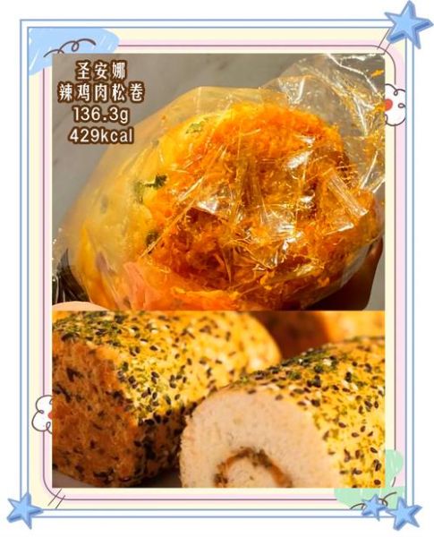 肉松面包的热量是多少_减肥能吃吗-第3张图片-山城妙识 肉松面包的热量是多少_减肥能吃吗-第3张图片-山城妙识