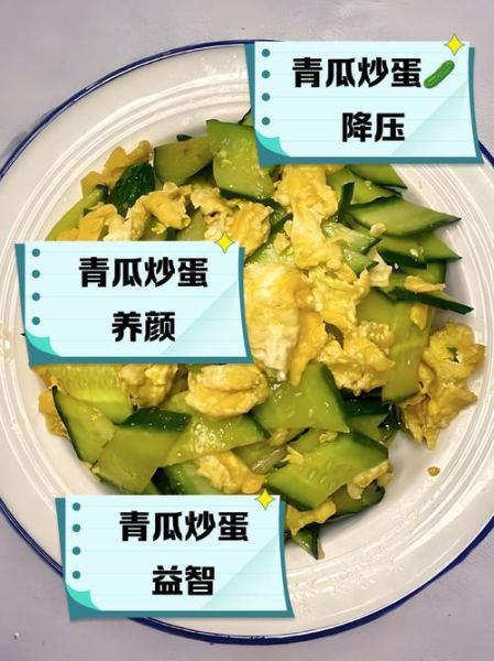 青瓜炒蛋怎么做_青瓜炒蛋的营养价值高吗-第2张图片-山城妙识 青瓜炒蛋怎么做_青瓜炒蛋的营养价值高吗-第2张图片-山城妙识