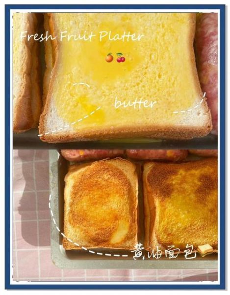 黄油怎么吃好吃又简单_黄油懒人做法-第2张图片-山城妙识