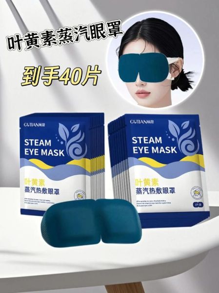 蒸汽眼罩对眼睛有害吗_蒸汽眼罩副作用有哪些-第3张图片-山城妙识