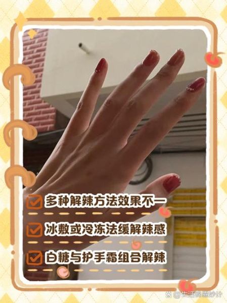 辣椒辣的手疼一晚上还没好_怎么办-第3张图片-山城妙识