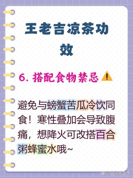 王老吉凉茶配方是什么_王老吉凉茶配方有哪些功效-第2张图片-山城妙识 王老吉凉茶配方是什么_王老吉凉茶配方有哪些功效-第2张图片-山城妙识