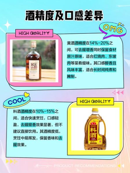料酒是什么_料酒和黄酒的区别-第2张图片-山城妙识 料酒是什么_料酒和黄酒的区别-第2张图片-山城妙识