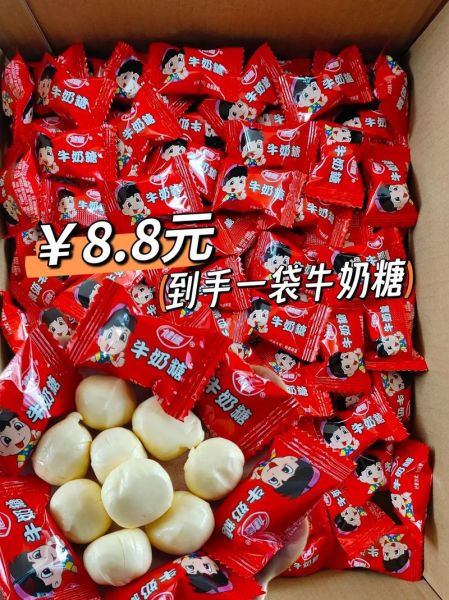 牛奶糖图片怎么拍_牛奶糖拍摄技巧-第3张图片-山城妙识