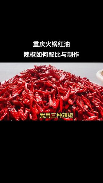 100斤油要多少糍粑辣椒_糍粑辣椒与油比例-第3张图片-山城妙识 100斤油要多少糍粑辣椒_糍粑辣椒与油比例-第3张图片-山城妙识