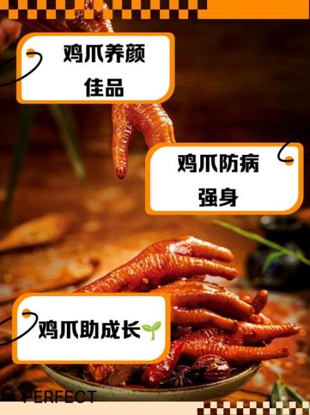 鸡爪的营养价值_鸡爪不能和什么一起吃-第2张图片-山城妙识 鸡爪的营养价值_鸡爪不能和什么一起吃-第2张图片-山城妙识