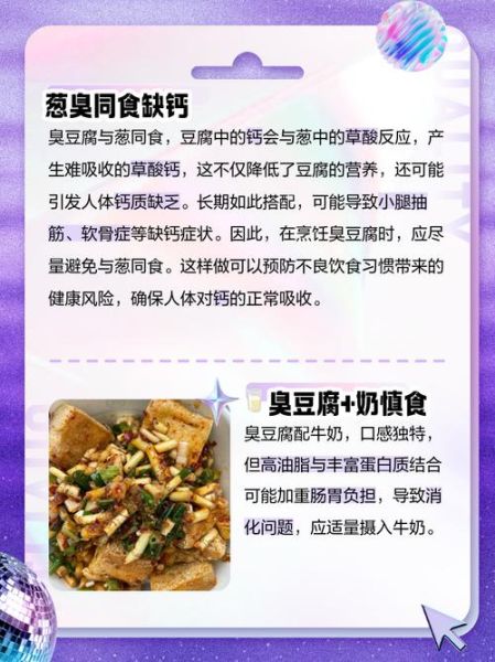 臭豆腐对人身体有害吗_吃臭豆腐会致癌吗-第2张图片-山城妙识 臭豆腐对人身体有害吗_吃臭豆腐会致癌吗-第2张图片-山城妙识