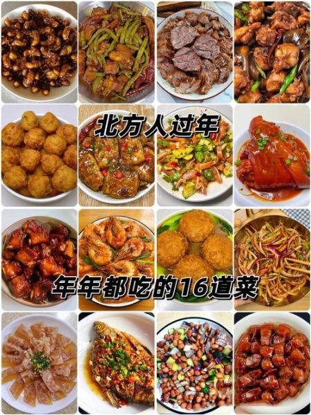 北方年夜饭菜谱大全_年夜饭菜谱推荐-第3张图片-山城妙识 北方年夜饭菜谱大全_年夜饭菜谱推荐-第3张图片-山城妙识