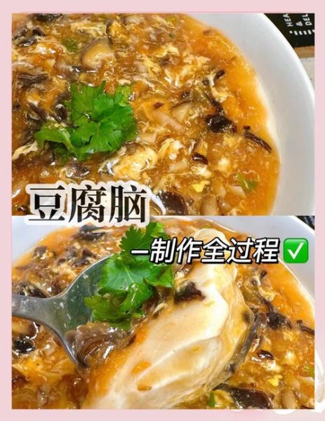 自制豆腐脑怎么做_豆腐脑凝固技巧-第1张图片-山城妙识