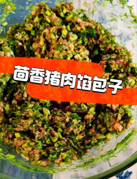 茴香包子怎么做_茴香包子馅怎么调才香-第3张图片-山城妙识