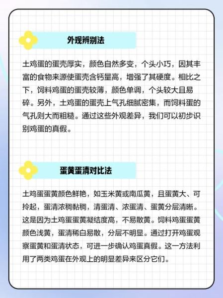 土鸡蛋和柴鸡蛋的区别_土鸡蛋怎么辨别真假-第2张图片-山城妙识