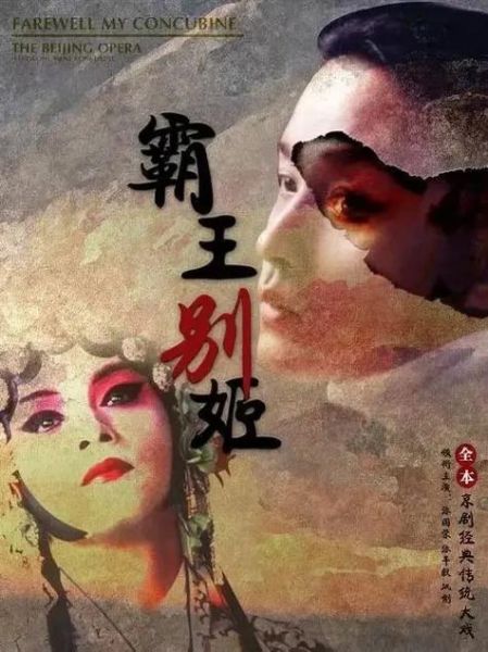 霸王别姬讲了什么故事_霸王别姬真实历史原型是谁-第2张图片-山城妙识