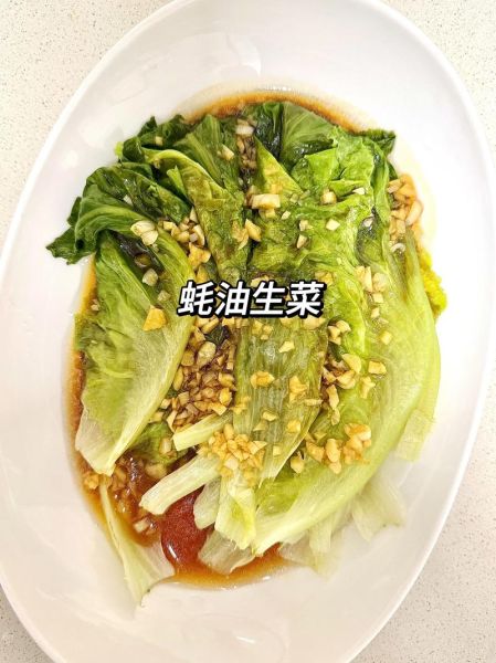 耗油生菜怎么做_生菜怎么炒才脆嫩-第1张图片-山城妙识 耗油生菜怎么做_生菜怎么炒才脆嫩-第1张图片-山城妙识
