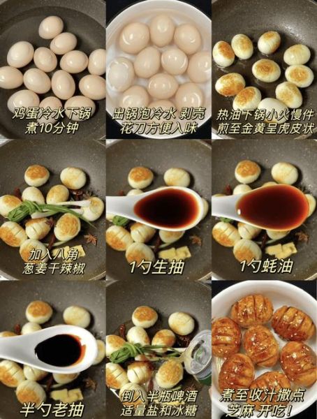 虎皮鸡蛋怎么做_虎皮鸡蛋的配料有哪些-第3张图片-山城妙识