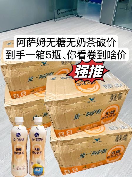 阿萨姆奶茶对身体有坏处吗_长期喝会怎样-第1张图片-山城妙识