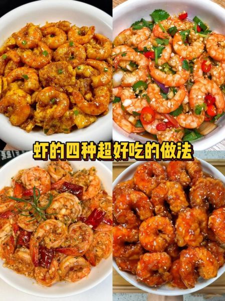 麻辣大虾怎么做_家常麻辣大虾的做法步骤-第2张图片-山城妙识