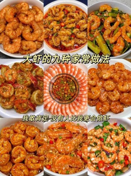 麻辣大虾怎么做_家常麻辣大虾的做法步骤-第3张图片-山城妙识