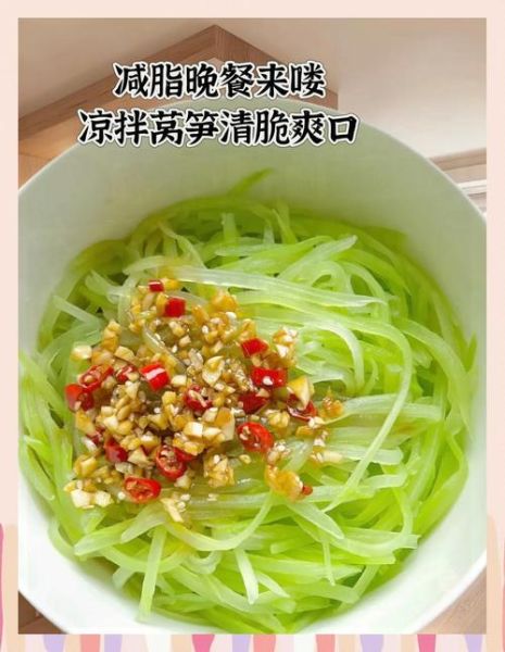 莴笋丝怎么炒好吃_莴笋丝炒几分钟才脆-第1张图片-山城妙识 莴笋丝怎么炒好吃_莴笋丝炒几分钟才脆-第1张图片-山城妙识