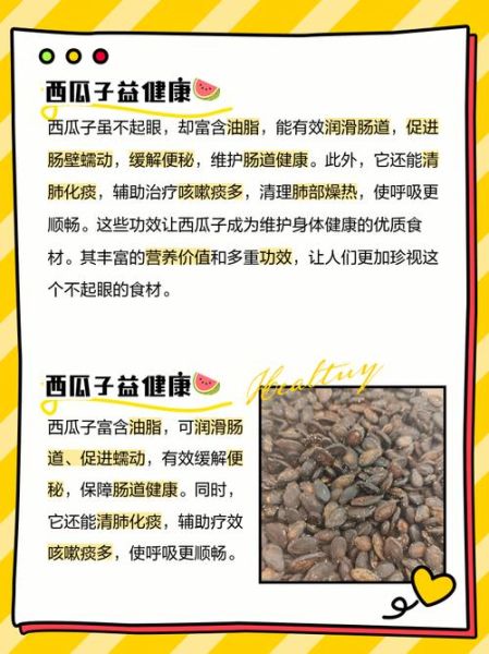 西瓜的功效与作用_西瓜的营养价值高吗-第3张图片-山城妙识