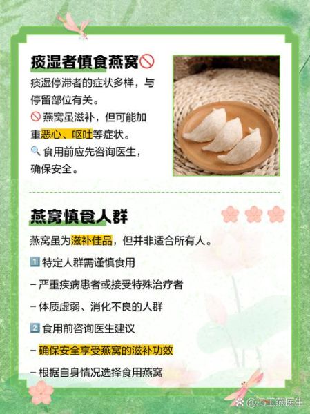 六种人不宜吃燕窝_燕窝禁忌人群有哪些-第1张图片-山城妙识 六种人不宜吃燕窝_燕窝禁忌人群有哪些-第1张图片-山城妙识