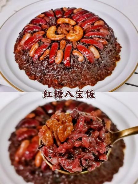 红糖八宝饭怎么做_正宗红糖八宝饭的做法-第1张图片-山城妙识