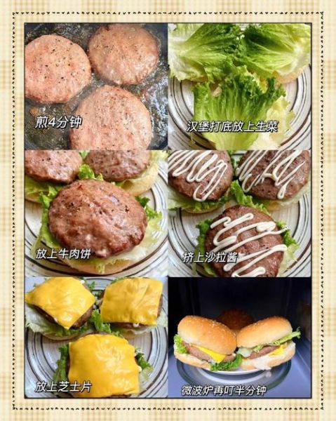 汉堡怎么做才好吃_家庭自制汉堡步骤-第3张图片-山城妙识