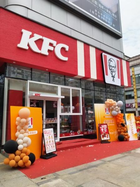 肯德基加盟费50万够吗_加盟条件有哪些-第3张图片-山城妙识