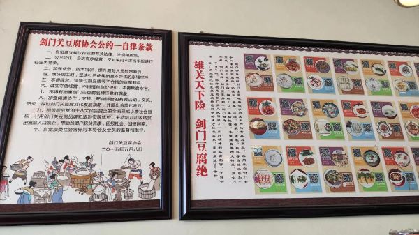 豆腐宴108道菜名有哪些_如何一次吃遍-第2张图片-山城妙识 豆腐宴108道菜名有哪些_如何一次吃遍-第2张图片-山城妙识