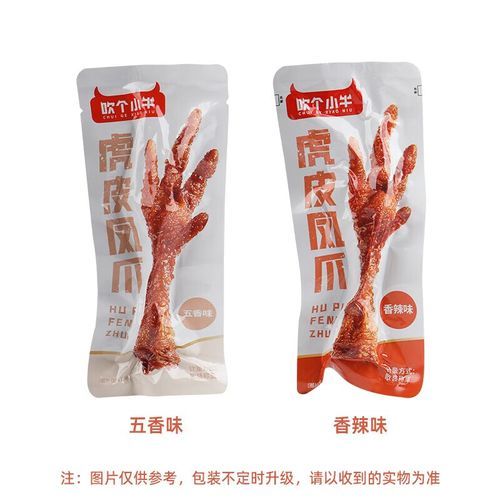 五香凤爪怎么做好吃_五香凤爪最正宗的做法-第3张图片-山城妙识 五香凤爪怎么做好吃_五香凤爪最正宗的做法-第3张图片-山城妙识