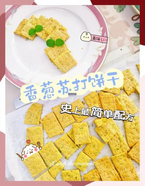 苏打饼干怎么做_苏打饼干热量高吗-第1张图片-山城妙识