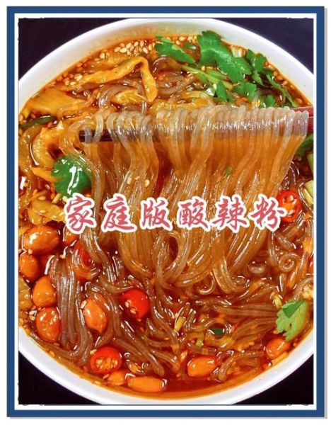 家庭酸辣粉怎么做_酸辣粉调料比例是多少-第1张图片-山城妙识 家庭酸辣粉怎么做_酸辣粉调料比例是多少-第1张图片-山城妙识