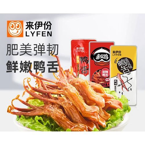 温州酱鸭舌怎么做_温州酱鸭舌的腌制窍门-第3张图片-山城妙识 温州酱鸭舌怎么做_温州酱鸭舌的腌制窍门-第3张图片-山城妙识