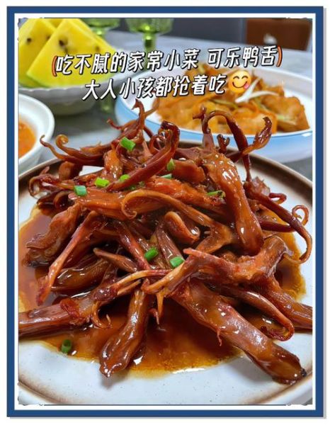 温州酱鸭舌怎么做_温州酱鸭舌的腌制窍门-第2张图片-山城妙识 温州酱鸭舌怎么做_温州酱鸭舌的腌制窍门-第2张图片-山城妙识