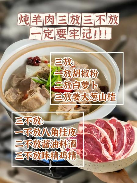 大锅炖羊肉放什么调料_羊肉不膻的秘诀-第1张图片-山城妙识