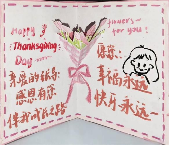 感恩节贺卡写什么_如何写感恩节贺卡-第2张图片-山城妙识