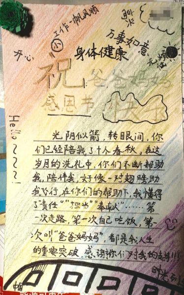 感恩节贺卡写什么_如何写感恩节贺卡-第3张图片-山城妙识