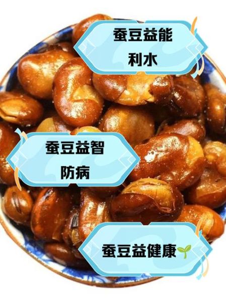 油炸蚕豆吃了会发胖吗_油炸蚕豆热量高吗-第2张图片-山城妙识 油炸蚕豆吃了会发胖吗_油炸蚕豆热量高吗-第2张图片-山城妙识