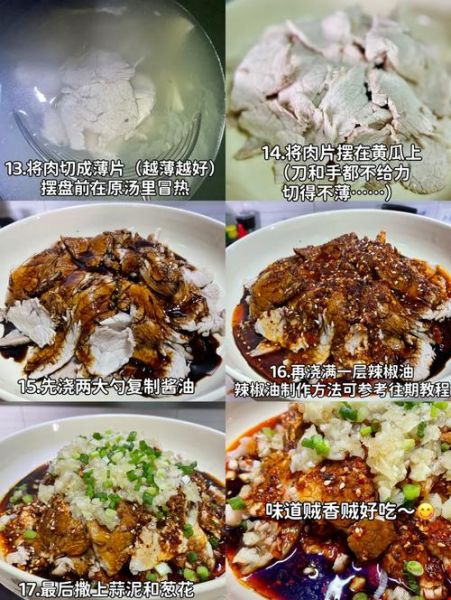 蒜泥白肉的汁怎么调_蒜泥白肉酱汁配方-第2张图片-山城妙识