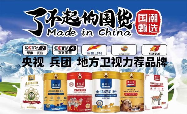 骆驼奶多少钱一斤_骆驼奶价格贵不贵-第1张图片-山城妙识 骆驼奶多少钱一斤_骆驼奶价格贵不贵-第1张图片-山城妙识