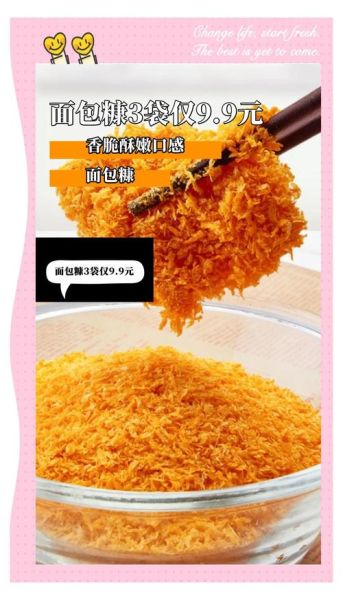 面包糠炸鸡腿怎么做_外酥里嫩秘诀-第1张图片-山城妙识 面包糠炸鸡腿怎么做_外酥里嫩秘诀-第1张图片-山城妙识