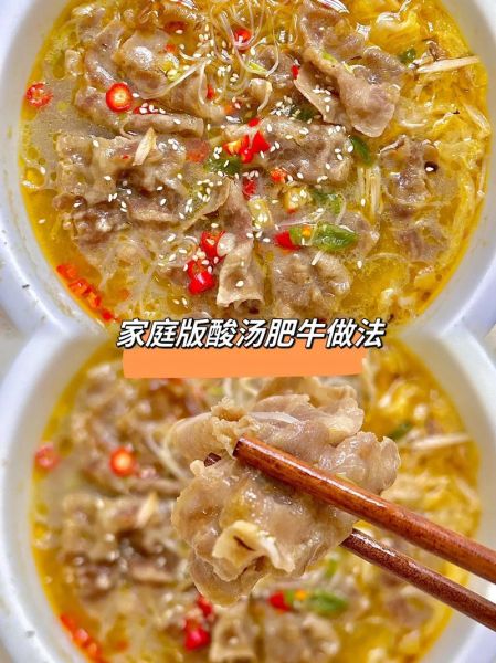酸菜肥牛汤的做法_酸菜肥牛汤怎么做好吃-第1张图片-山城妙识