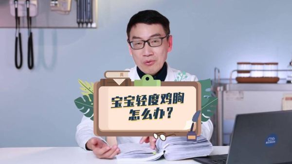 鸡胸宝宝平躺图片_鸡胸宝宝平躺睡觉正常吗-第3张图片-山城妙识