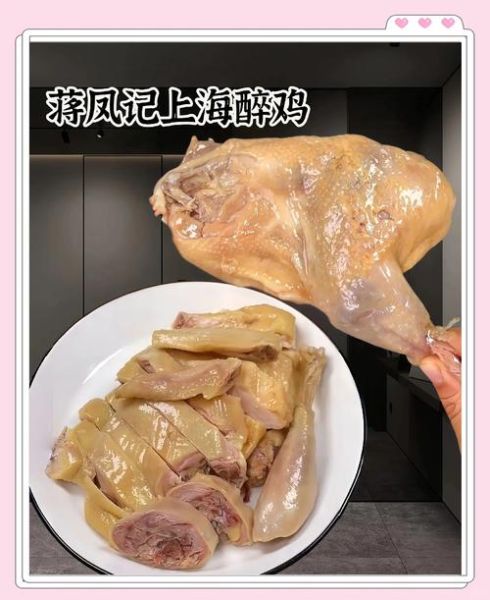 醉鸡怎么做才正宗_醉鸡做法窍门-第1张图片-山城妙识