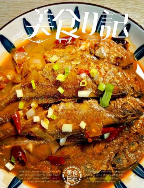 红烧黄花鱼怎么做_正宗红烧黄花鱼的做法-第1张图片-山城妙识 红烧黄花鱼怎么做_正宗红烧黄花鱼的做法-第1张图片-山城妙识