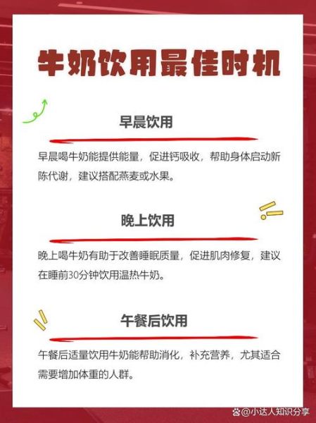 纯牛奶什么时候喝最好_纯牛奶可以空腹喝吗-第1张图片-山城妙识