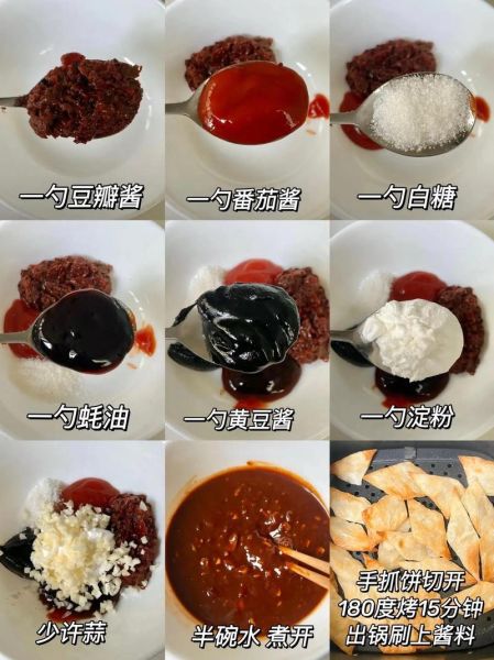 手抓饼酱料怎么调_手抓饼酱料配方大全-第3张图片-山城妙识 手抓饼酱料怎么调_手抓饼酱料配方大全-第3张图片-山城妙识