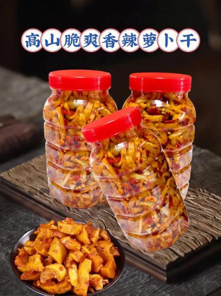 萝卜干怎么腌制才脆_萝卜干腌制方法及图片-第2张图片-山城妙识 萝卜干怎么腌制才脆_萝卜干腌制方法及图片-第2张图片-山城妙识