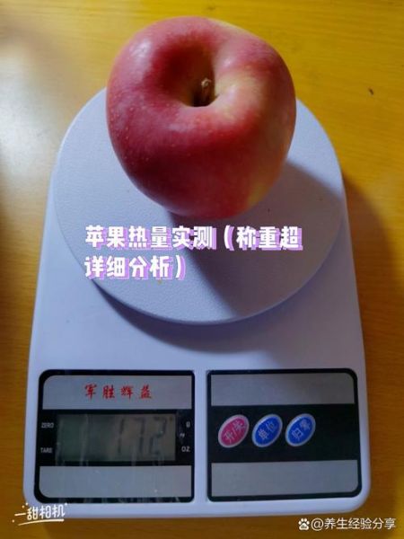 一个苹果多少克_苹果重量怎么算-第2张图片-山城妙识