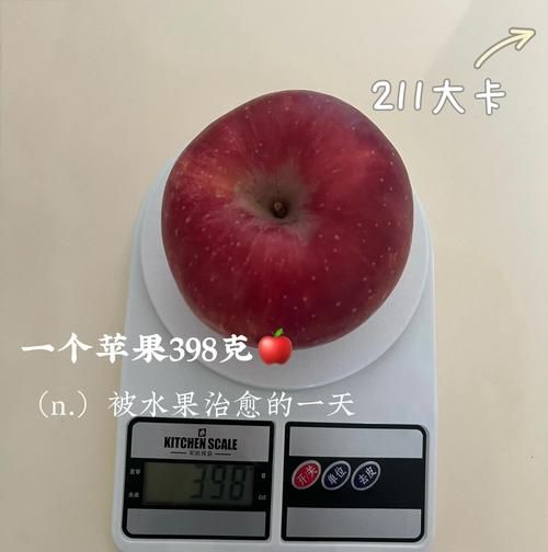 一个苹果多少克_苹果重量怎么算-第3张图片-山城妙识